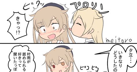 艦隊これくしょん ワンドロ（夕立） メイトロのイラスト Pixiv