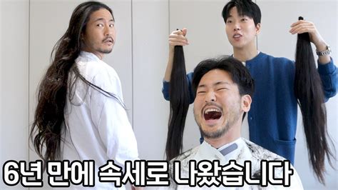 와 6년 간 기른 머리를 기부하신다고요 역대급 긴머리입니다 Youtube