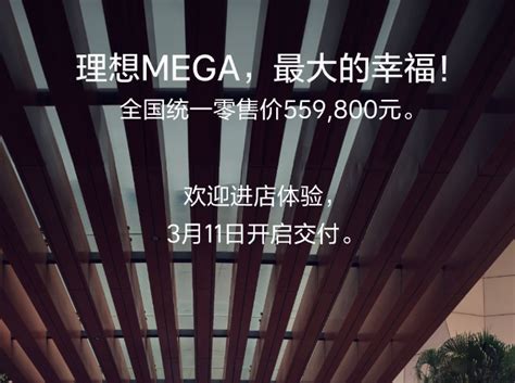 7天市值蒸发近600亿 理想mega为何开局不利？搜狐汽车搜狐网
