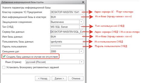 Как создать базу 1С клиент серверный вариант