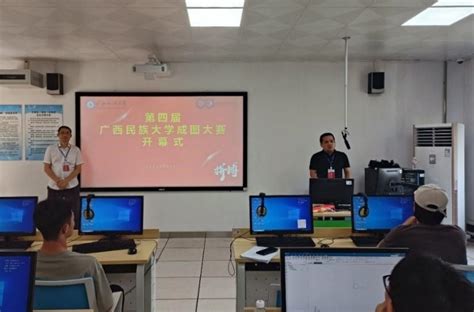 广西民族大学举办第四届全国大学生成图大赛暨第十七届 “高教杯”全国大学生成图大赛选拔赛 材料与环境学院