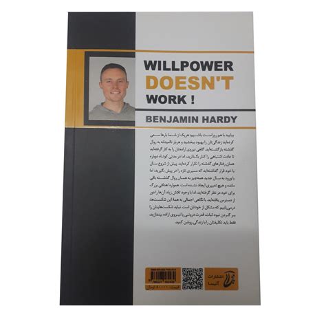 قیمت و خرید کتاب خواستن توانستن نیست اثر بنجامین هاردی انتشارات آتیسا