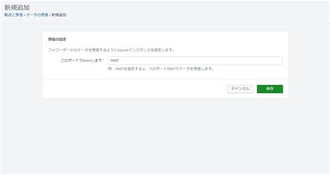 技術メモメモ Splunk本体とuniversal Forwarderをalmalinux 9にインストールする手順