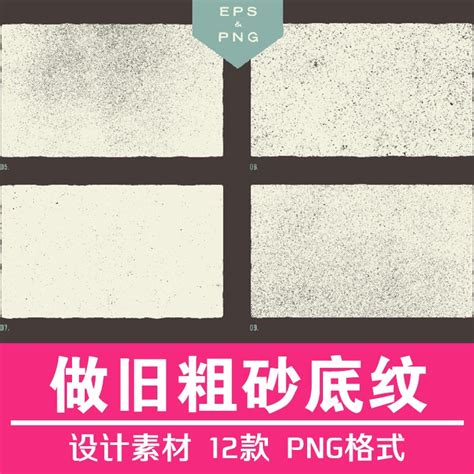 素材大全 向量復古做舊斑駁粗糙砂紋理噪點雜點質感底紋背景素材png免摳圖 蝦皮購物