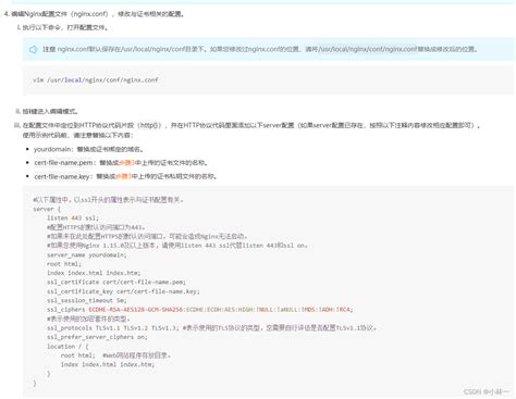 通过nginx实现https多域名绑定统一服务器访问不同项目 nginx 配置多个域名 指向同一个服务 CSDN博客