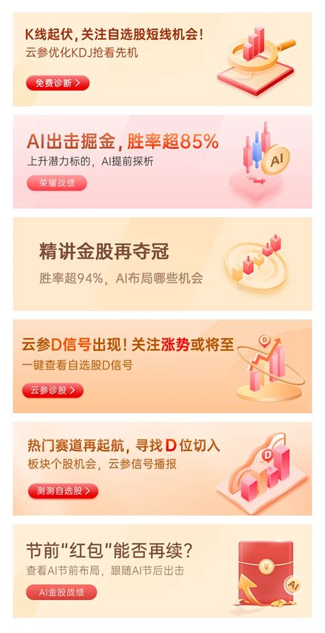 金融理财banner 志设网 zs9 花瓣网