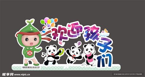 欢迎同学们设计图广告设计广告设计设计图库昵图网