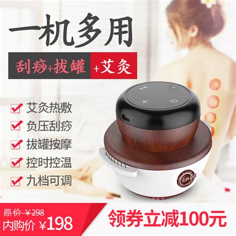 电动刮痧拔罐器茂使用第11页大山谷图库