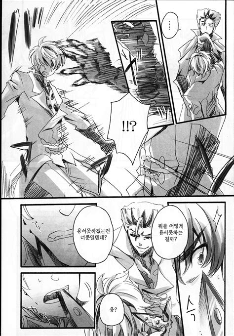 Double Slash Hidame And Yukutoshi Sou Heavy Hearted Code Geass Dj