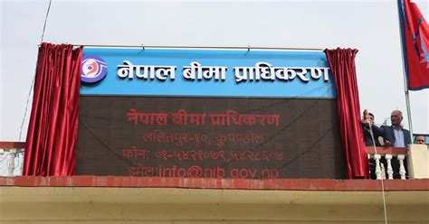बिमा समिति बिमा प्राधिकरणमा रूपान्तरण Himalaya Times