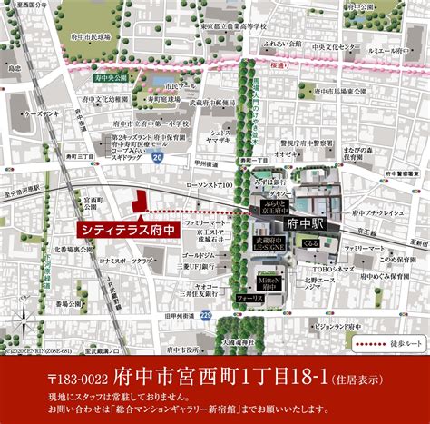 現地・府中マンションギャラリー案内図｜【公式】シティテラス府中｜府中駅の新築マンション｜住友不動産