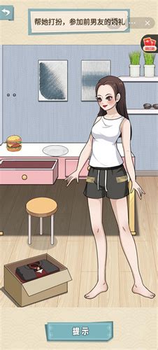就挺秃然的打脸前任怎么过 打脸前任「帮她打扮，参加前男友的婚礼」通关攻略 熊猫515手游