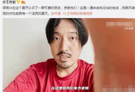 王传君承认已有女儿 曾被拍到与齐溪带孩子现身 配文 本人 视频