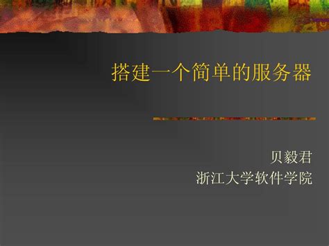 1搭建简单的web服务器 word文档在线阅读与下载 无忧文档