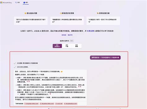 为什么插件里面搜索bing的回答质量没有直接打开bing回答的质量高 · Issue 310 · Chathub Devchathub