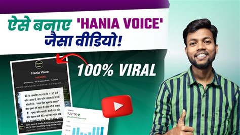 Hania Voice Jaisa Video Kaise Banaye Hania Voice Video Editing Manoj Dey YouTube