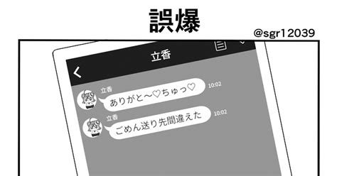 アンぐだ 鯖ぐだ♀漫画詰め⑨ しぐれのマンガ 漫画 新殺ぐだ 鯖ぐだ Pixiv