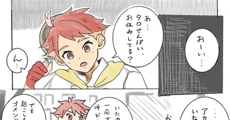 アカタロ アカタロ未満お疲れタロちゃん Ohmiのイラスト Pixiv