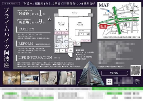 中古マンション マイソク（大阪府大阪市西区） システムエイト 不動産ビジネスをリデザインする会社