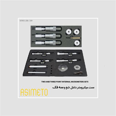 ست میکرومتر داخلی دو و سه فک سری 208 / 209 آسیمتو - ابزارگاه | تجهیزات ...