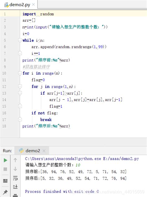 python：03输入n，并生成n个整数，对这n个整数从小到大排序输出（冒泡排序） python输入n的值和n个数 进行排序并输出 csdn博客