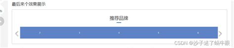 ant design vue 走马灯 自定义单页展示多张图片，控制每次轮播张数的方法 vue 单页多图滚动 csdn博客