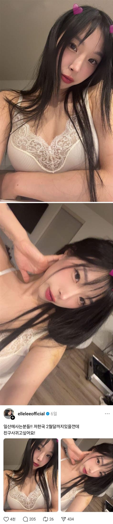 일산에서 친구 사귀고 싶다는 폰허브 한국인 누나 촬스의 이슈와 유머