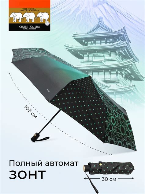 Зонт Три слона, Полный автомат, 3 сложения, зеленый купить по низкой ...