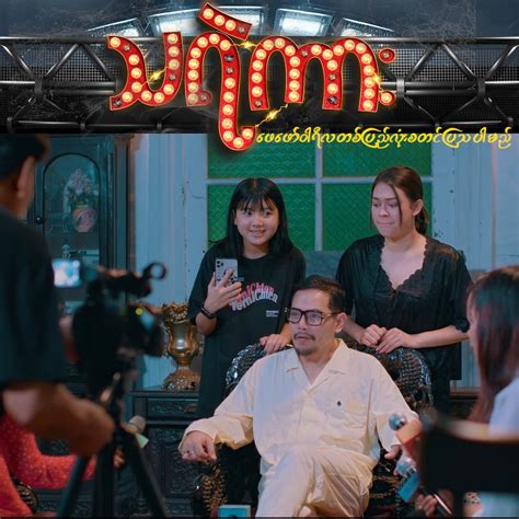 သရဲကားရုပ်ရှင်ဇာတ်ကားကြီး Official Trailer 🎬𝕆𝔽𝔽𝕀ℂ𝕀𝔸𝕃 𝕋ℝ𝔸𝕀𝕃𝔼ℝ 🎬 👻👻“သရဲကား” ရုပ်ရှင်ဇာတ်ကားကြီး