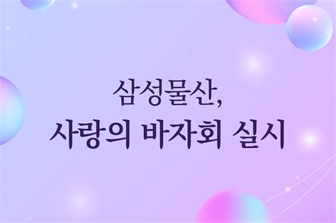 삼성물산 상사부문