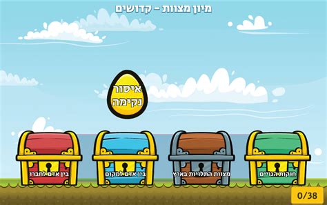 תבניות משחק חדשות הסברים ופירוט על המשחקים החדשים במשחק השבת
