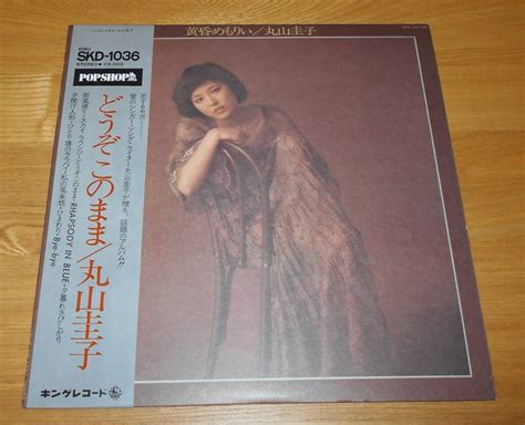 Yahooオークション 丸山圭子lp【黄昏めもりいどうぞこのまま】帯