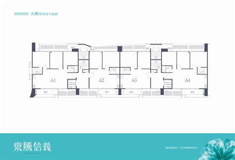 東騰信義