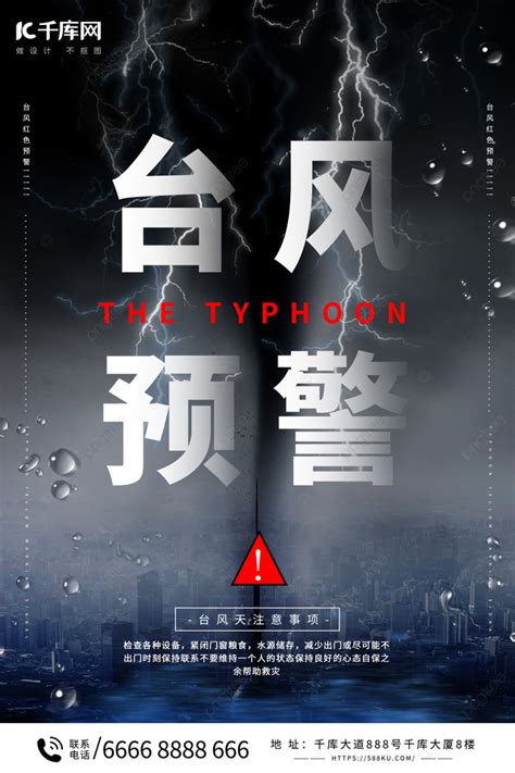 Typhoon Warning Dark Simple Poster Template Download On Pngtree