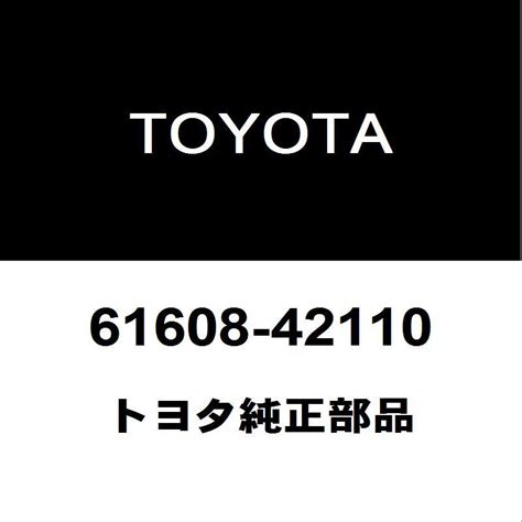 トヨタ トヨタ純正 Rav4 リアホイルハウスパネルインナlh 61608 42110 ヘックスストア 通販 Yahoo ショッピング