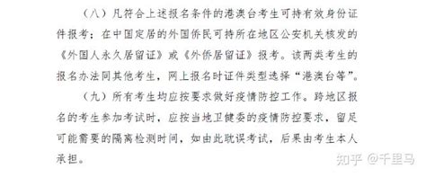 2021成人高考的条件与要求2021具体时间什么时候公布 干货分享 知乎