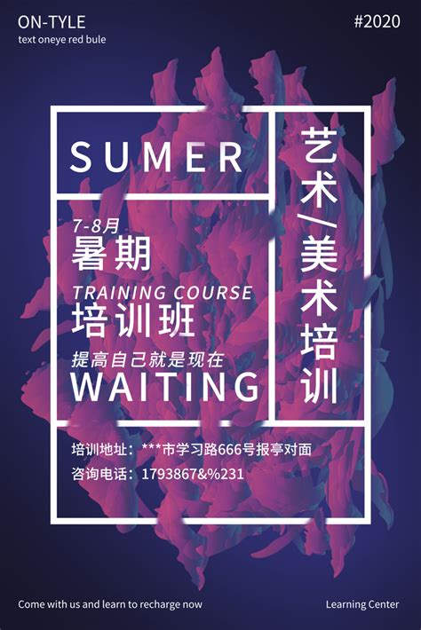 美术培训素材 美术培训模板 美术培训图片免费下载 设图网
