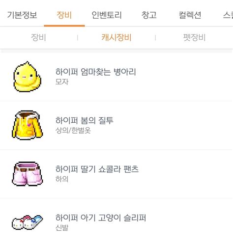 메이플스토리 인벤 미하일 근본코디 메이플스토리 인벤 자유게시판 구