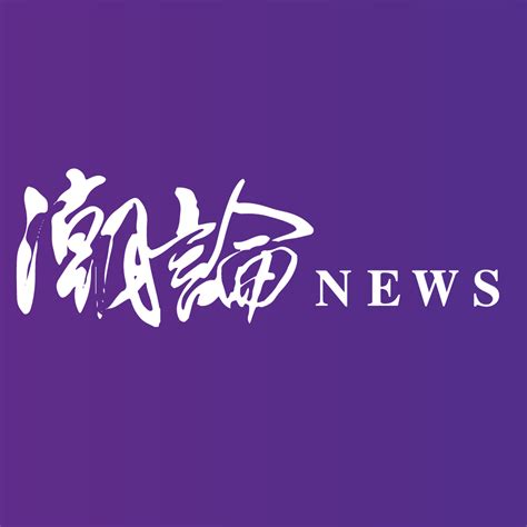 潮論 賴士葆：蘇貞昌你任內死了一千八百多人，除去疫情死亡的人數，也有一、兩百人，你怎麼好意思再做行政院長？請辭一下不用？ 🔘年底公投將決定