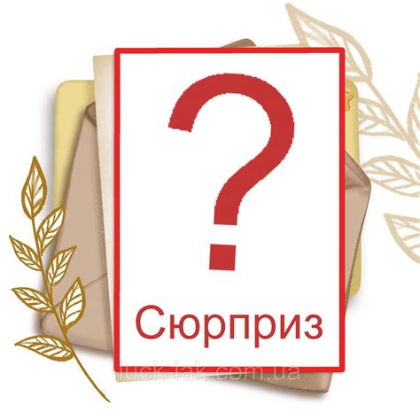 Сюрприз Маленький Конверт По Теме Аниме — Купить Недорого на Bigl.ua ...