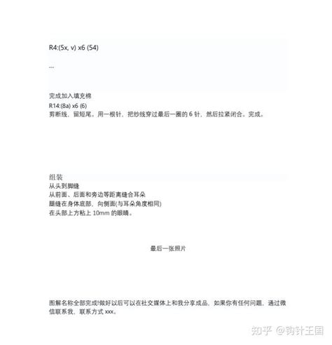 如何编写钩针图案？ 知乎