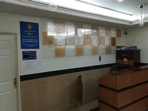 سامانه نوبت دهی اینترنتی پزشکان شفاداک مطب فریناز کلاهی