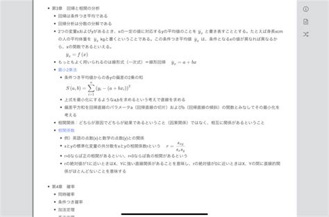 Scrapboxを勉強や読書に活用する方法 ひびのまなび