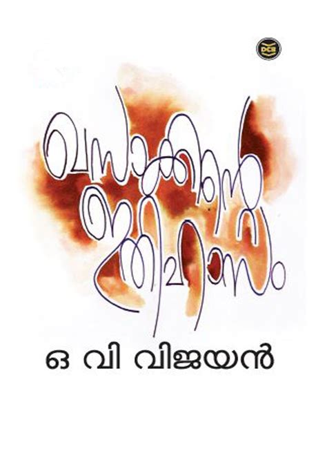 KHASAKKINTE ITIHASAM LookaBook