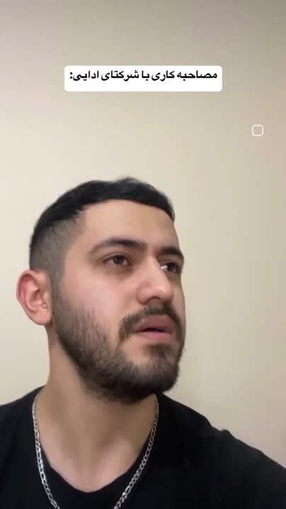 مصاحبه کاری شرکتهای ادایی😆😁 Azadeh Rahbar