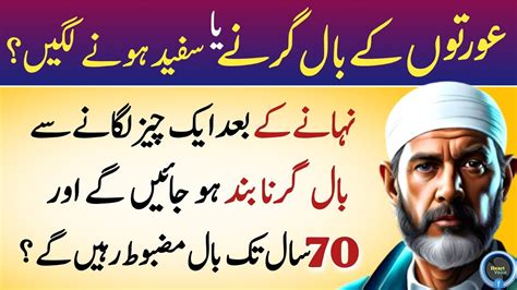 Jin Aurton Ky Baal Safed Ya Girny Lgy Recipe For Womens Hair Problems