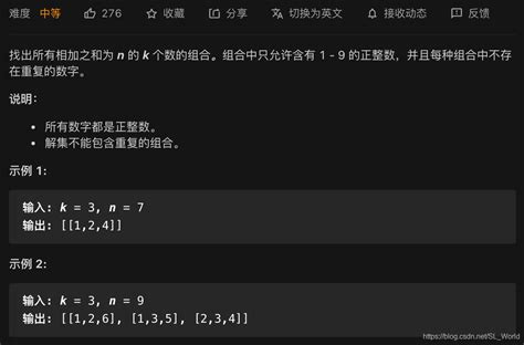 Leetcode组合216组合总和iii（first右分支收紧） 腾讯云开发者社区 腾讯云