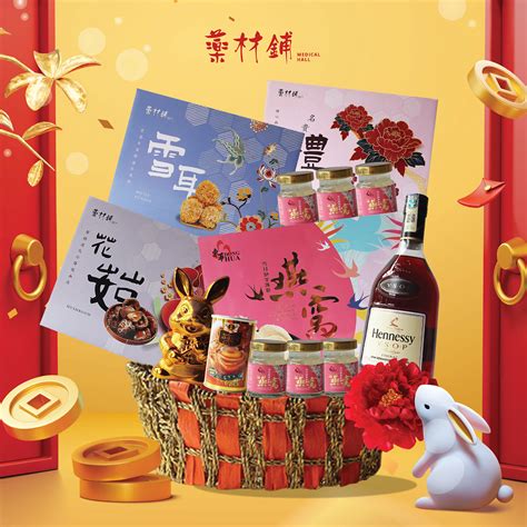 Chinese New Year Hamper M698 By Hamper Malaysia Hamper Malaysia