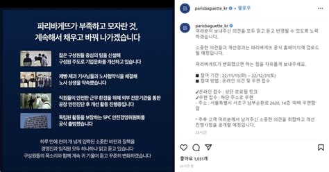 Spc 파리바게뜨 가맹점주와 추가 지원안 논의매입액 할인 조율