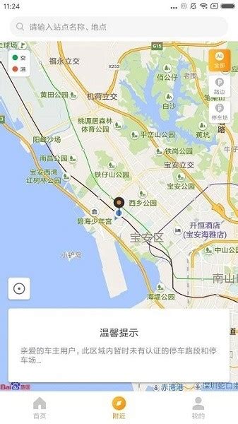 淄博停车app官方下载 淄博停车软件下载v105 安卓版 单机手游网
